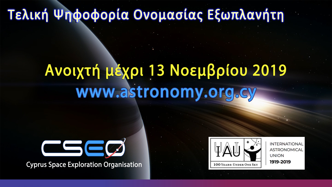 Astronomy Cyprus - International Astronomical Union, Cyprus
